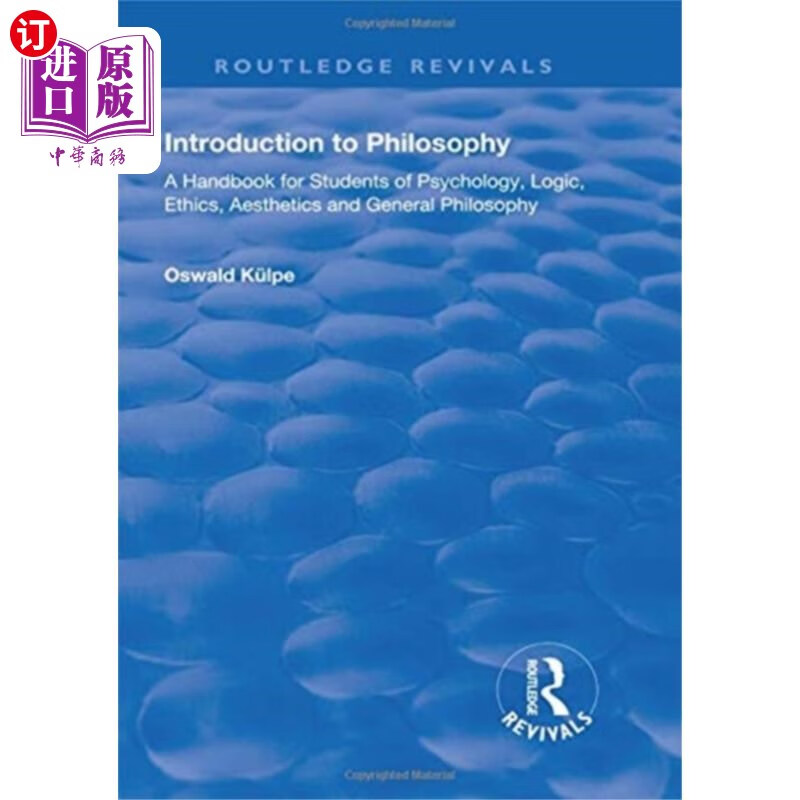 海外直订Introduction to Philosophy 哲学概论
