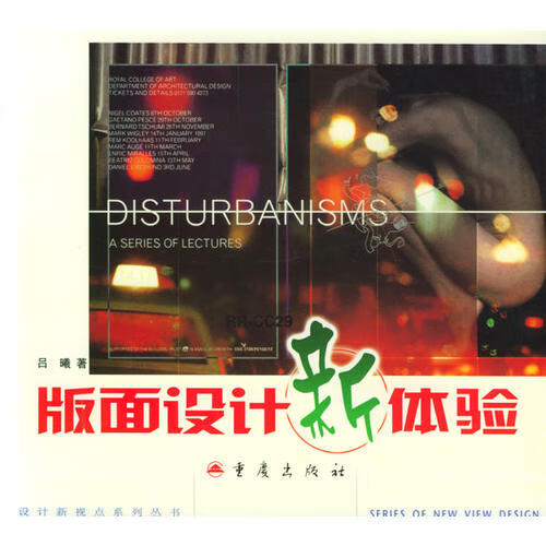 版面设计新体验【好书】