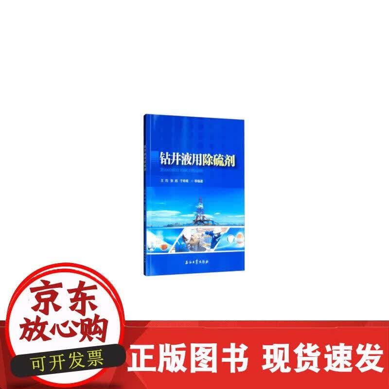 自恋型领导对员工职业成功的影响效应研究 王华强 著 9787010239606