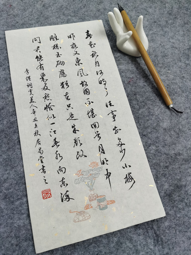 毛笔软笔字手写书法作品真迹书信喜帖请柬祝福语书签贺卡书法定制