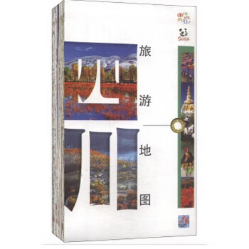 四川省旅游系列地图【好书，下单速发】