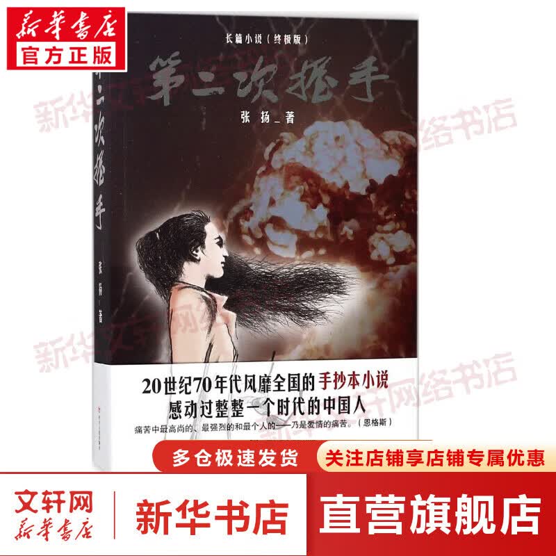 第二次握手:终极版(终极版)