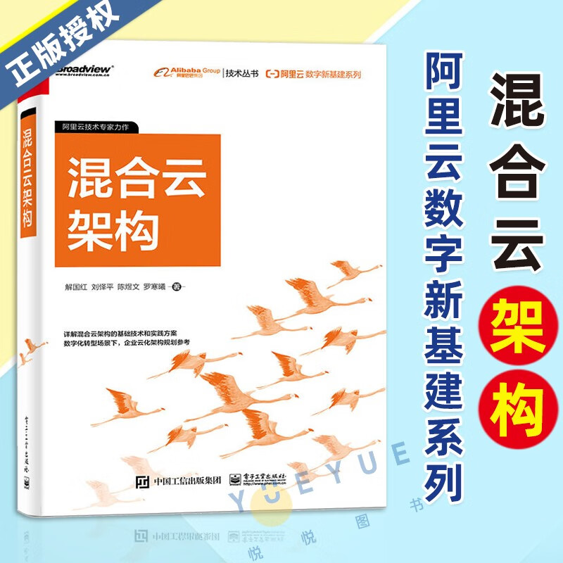 可选 混合云架构