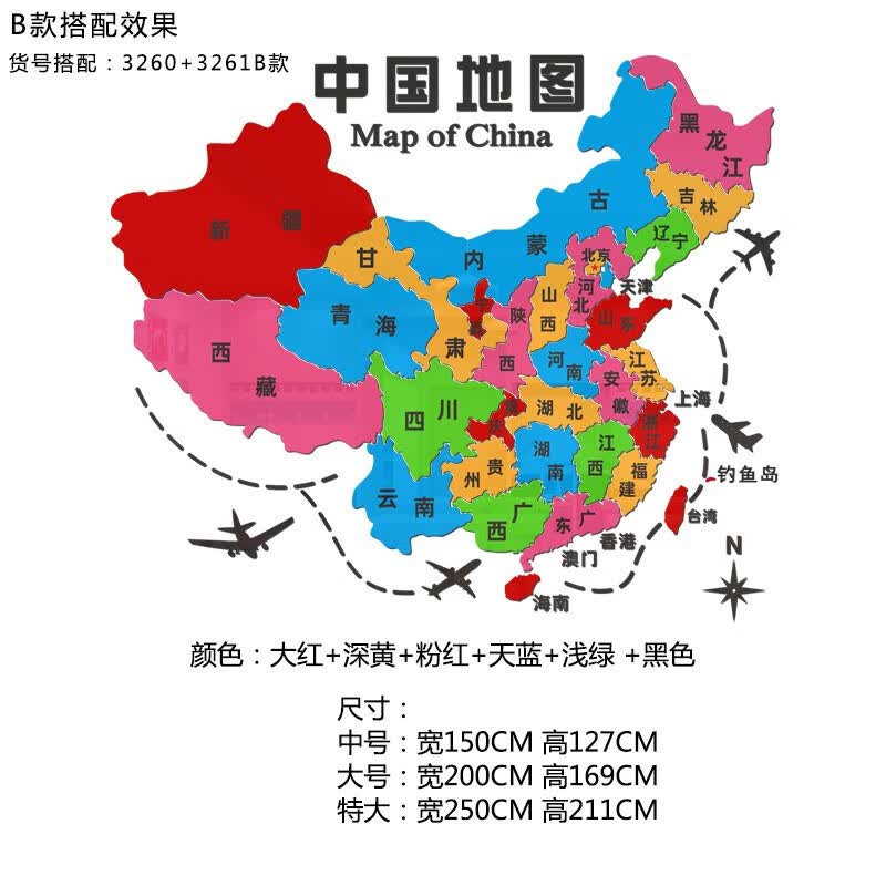 中國国地图照片墙贴企业文化装饰办公室面布置亚克力3d立体自粘 3261B1 大