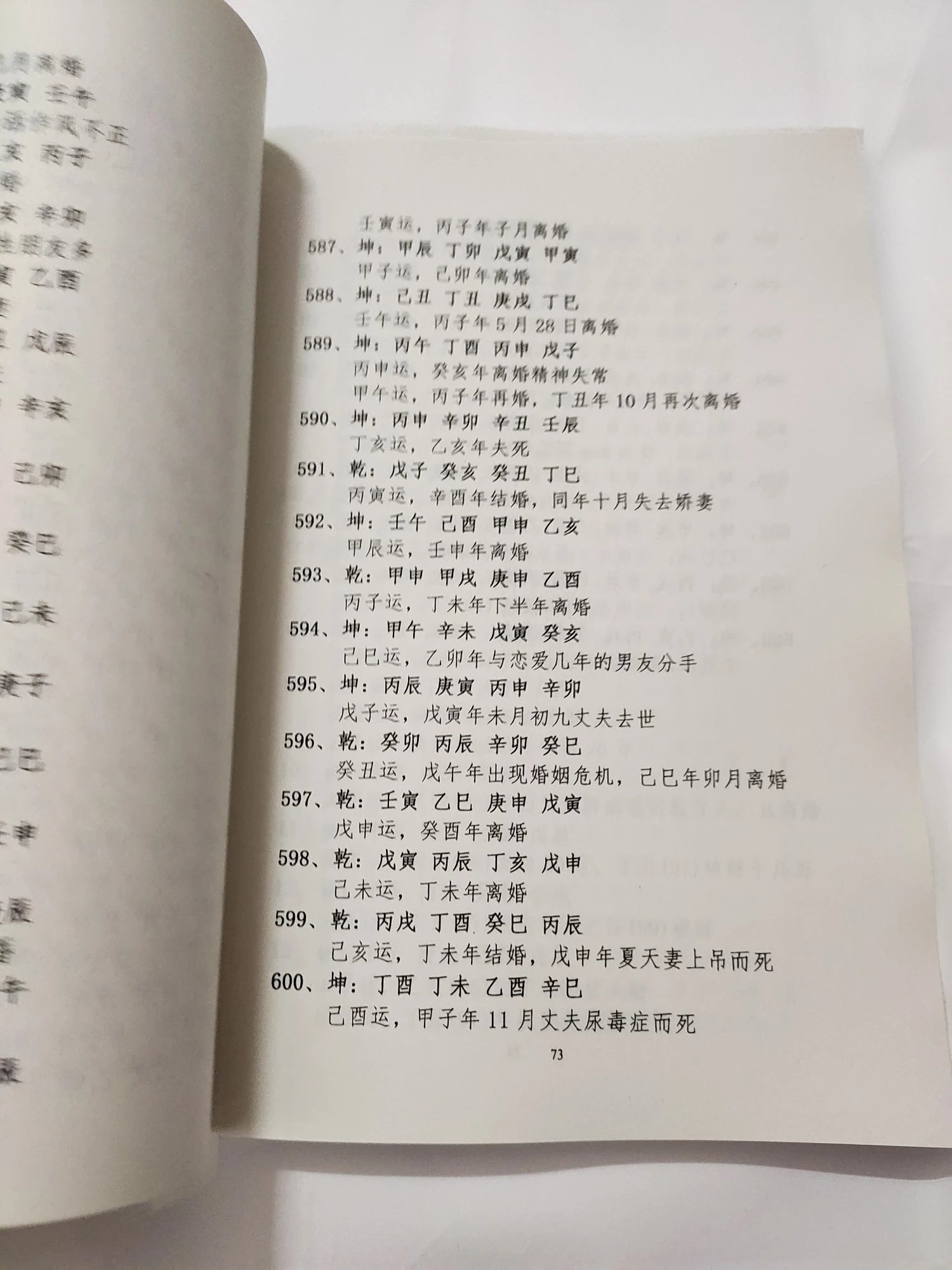 吕文艺八字命理学理论《吕氏八字命理4000例命例实集》 精印本 》 精印本 》 精印本 》 精印本