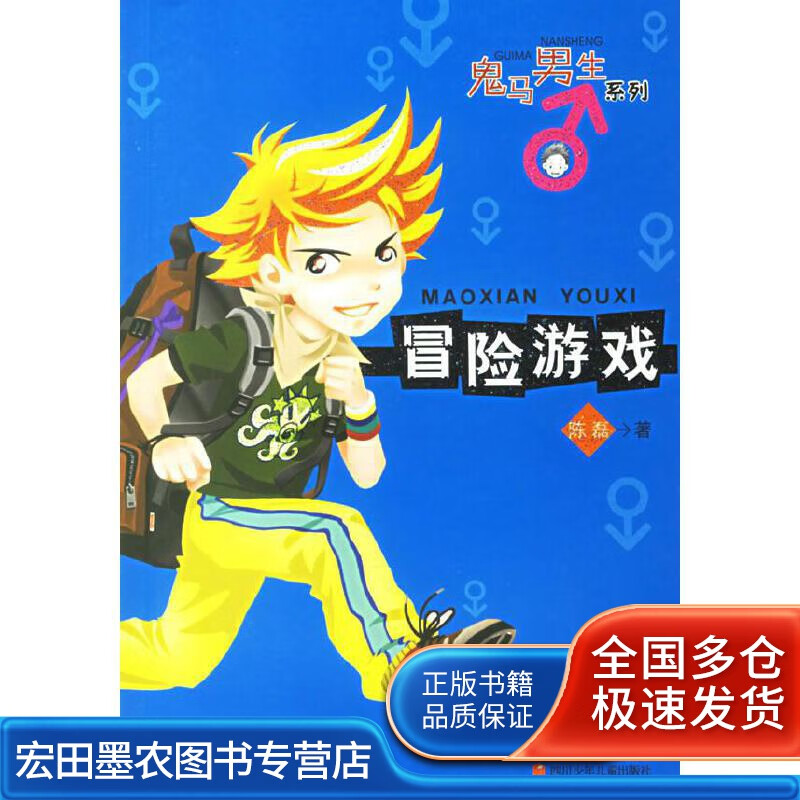 冒险游戏【好书】