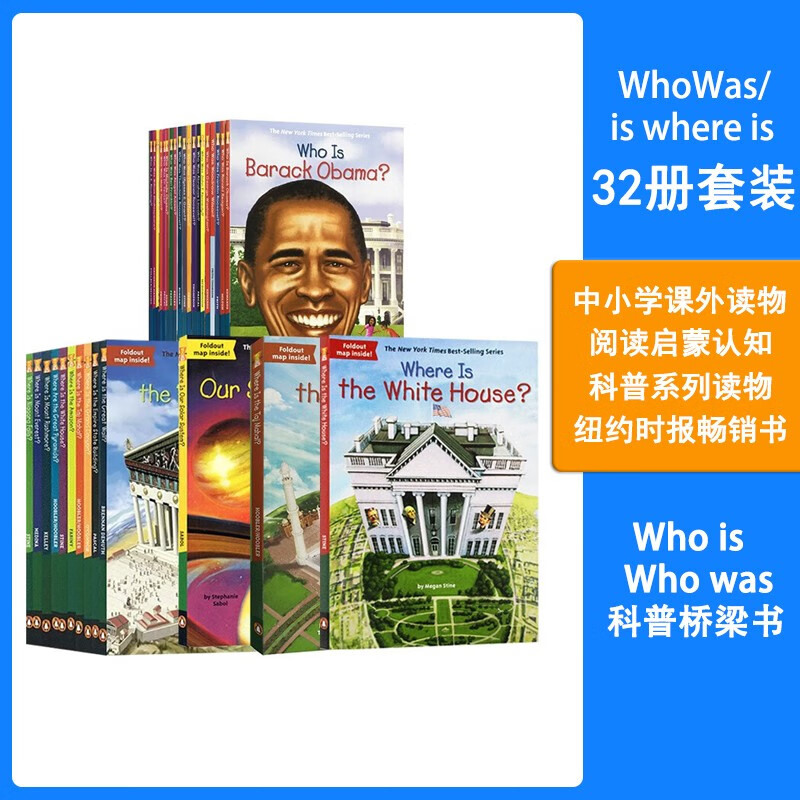 Who was/is where is系列桥梁书英文原版 32册组合套装