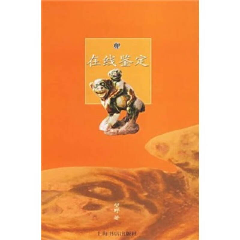 在线鉴定 卯【好书】