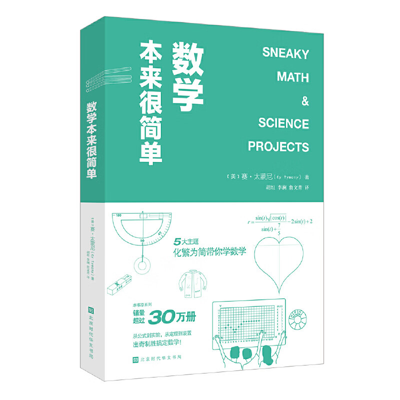 数学本来很简单