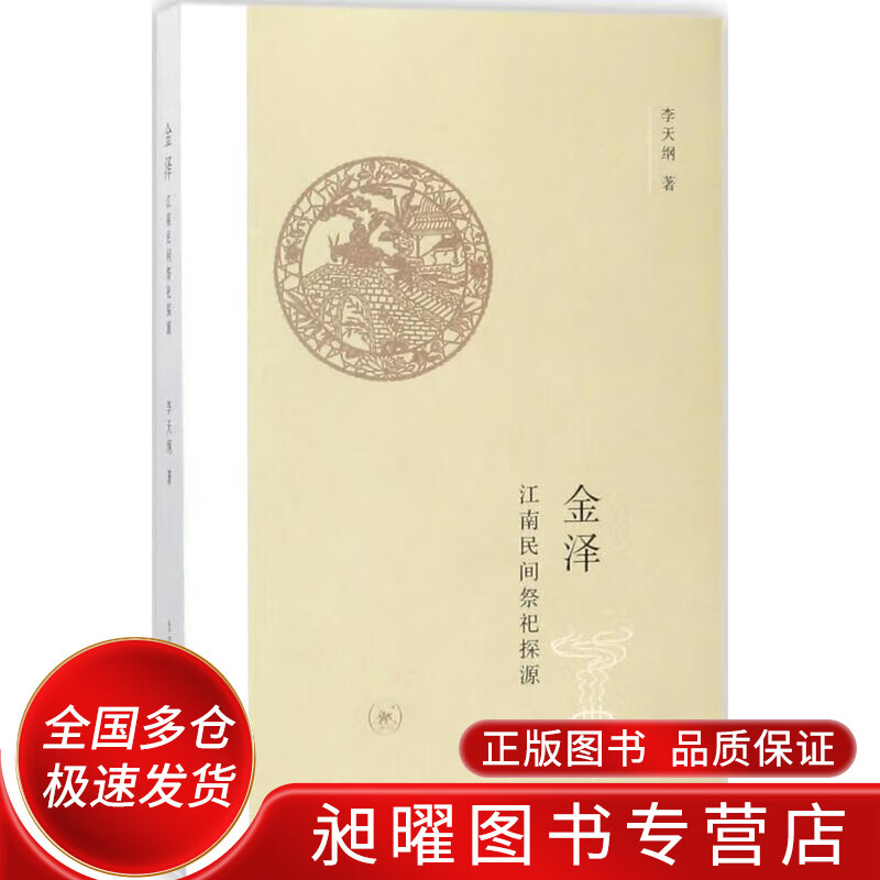 金泽【精选】