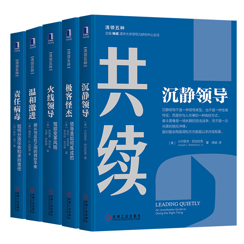 清领五种套装 图书