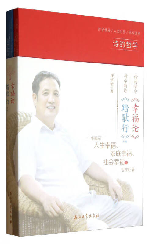 幸福论【好书】