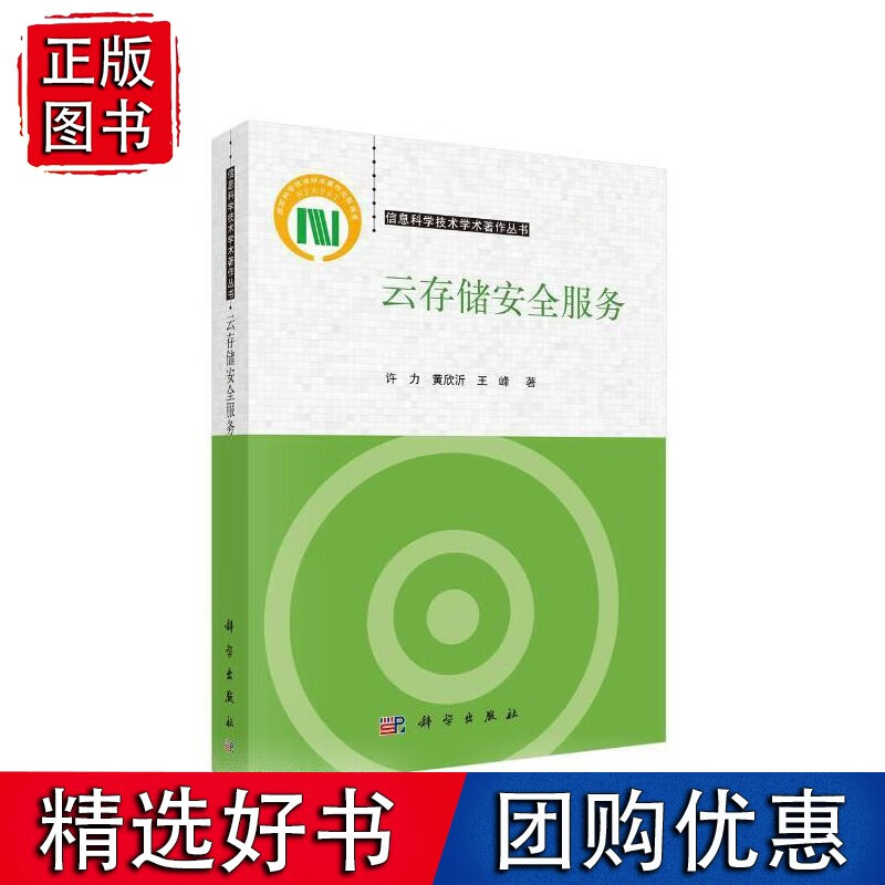 云存储安全服务