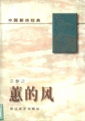 蕙的风【好书】