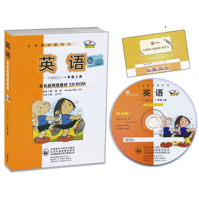 小学英语课本配套光盘 外研一二三四五六年级上下册 单机版CD-ROM 外研一起点上册 二年级