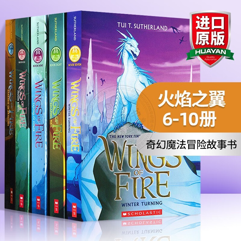 英文原版小说 火焰之翼5本套装 Wings of Fire 火翼飞龙 奇幻魔法冒险故事书 全英文版