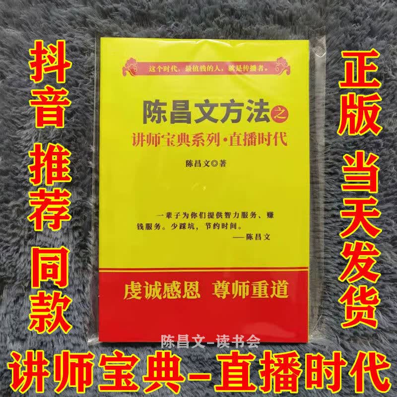 陈昌文方法之恋爱宝典4直面人性 陈昌文恋爱宝典3人性博弈 恋爱2 直播时代