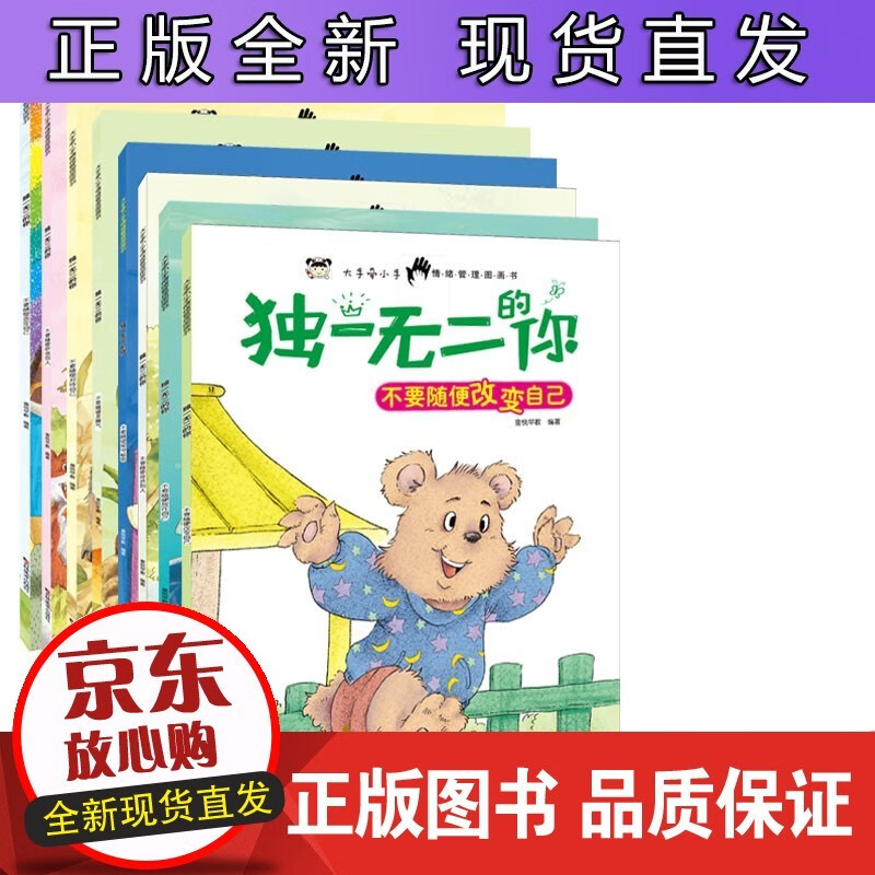 的你(套装全八册)
