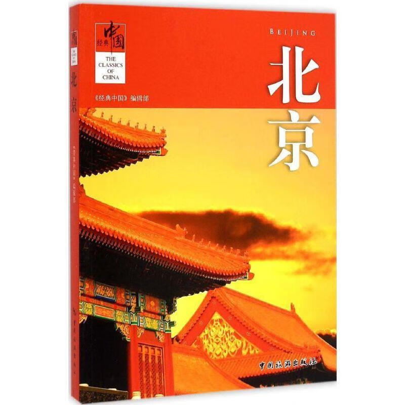 北京【好书，下单速发】
