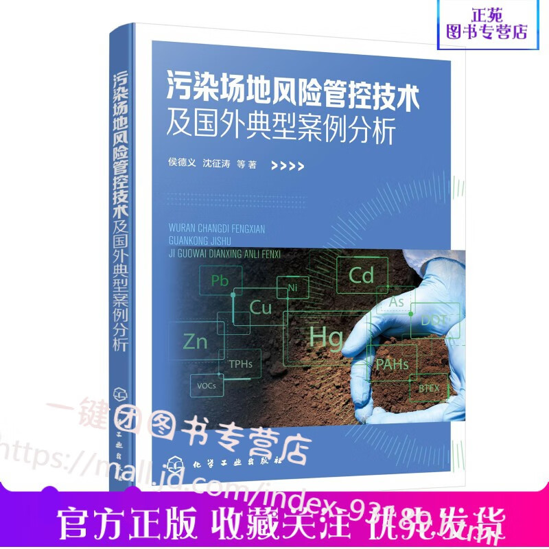 污染场地风险管控技术及国外典型案例分析 场地和土壤治理 固化/稳定化技术可渗透反应墙技术覆盖和阻隔技