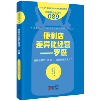 网络用户的金融行为研究 袁勤俭等 著 9787305245848