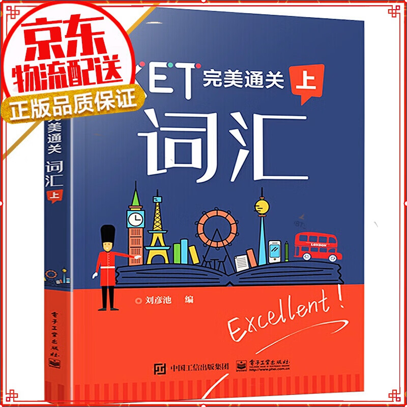【系列自选】KET词汇pet词汇 攻克KET-PET核心词汇 KET词汇(上)