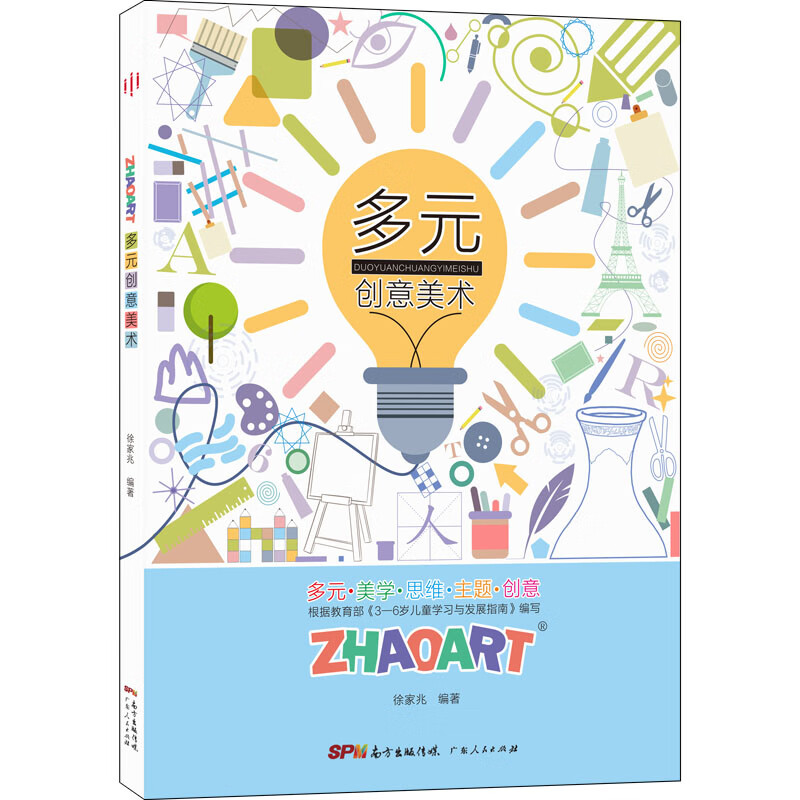 多元创意美术