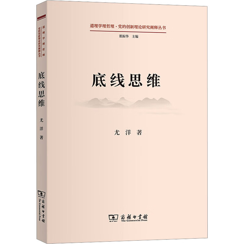 实事求是 胡建华 董振华 编 书籍 图书