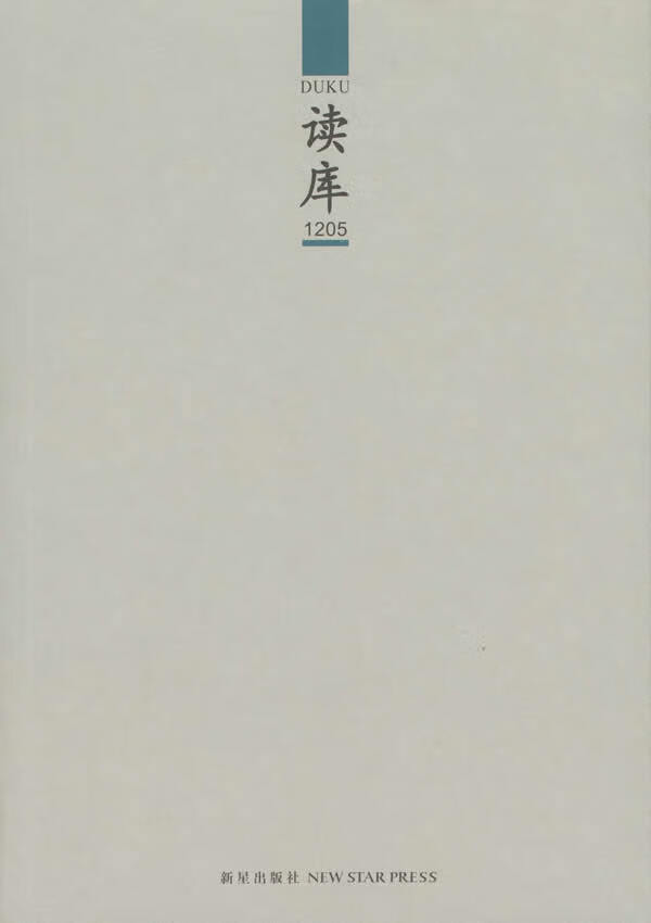 读库1205