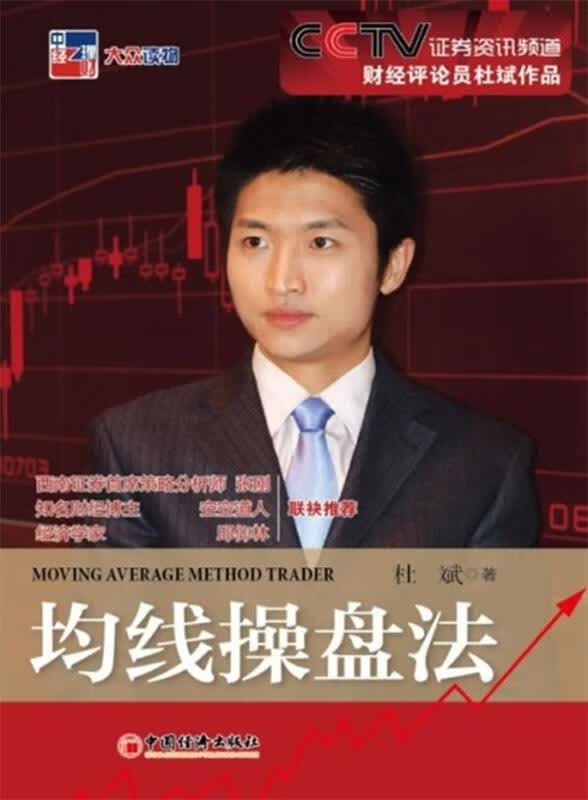 均线操盘法