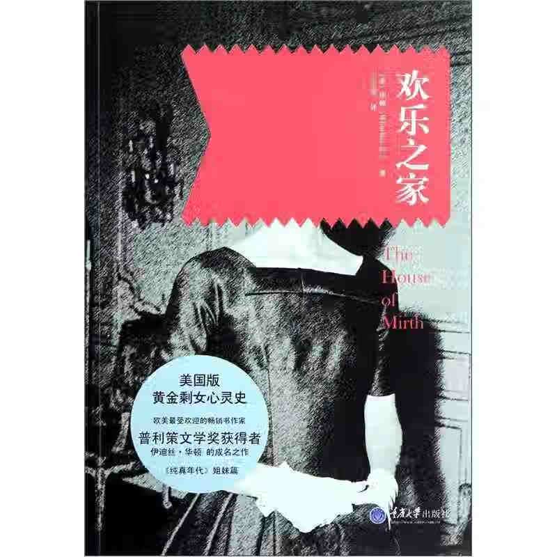 欢乐之家【好书】