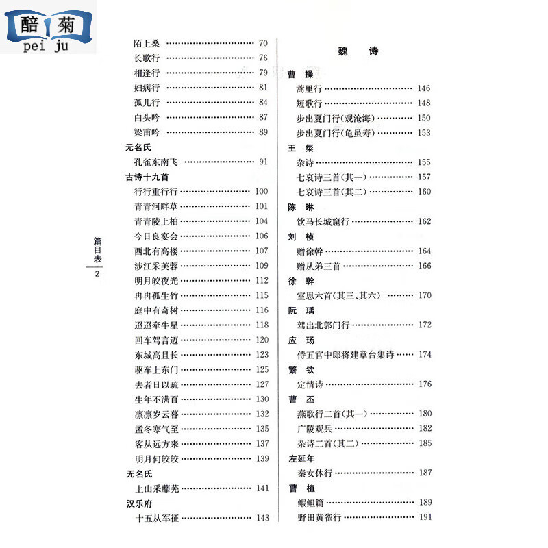 【3本45元】古诗三百首鉴赏文通版鉴赏品牌再续新推古代系列传统文本现代现代赏析上海辞书 kb