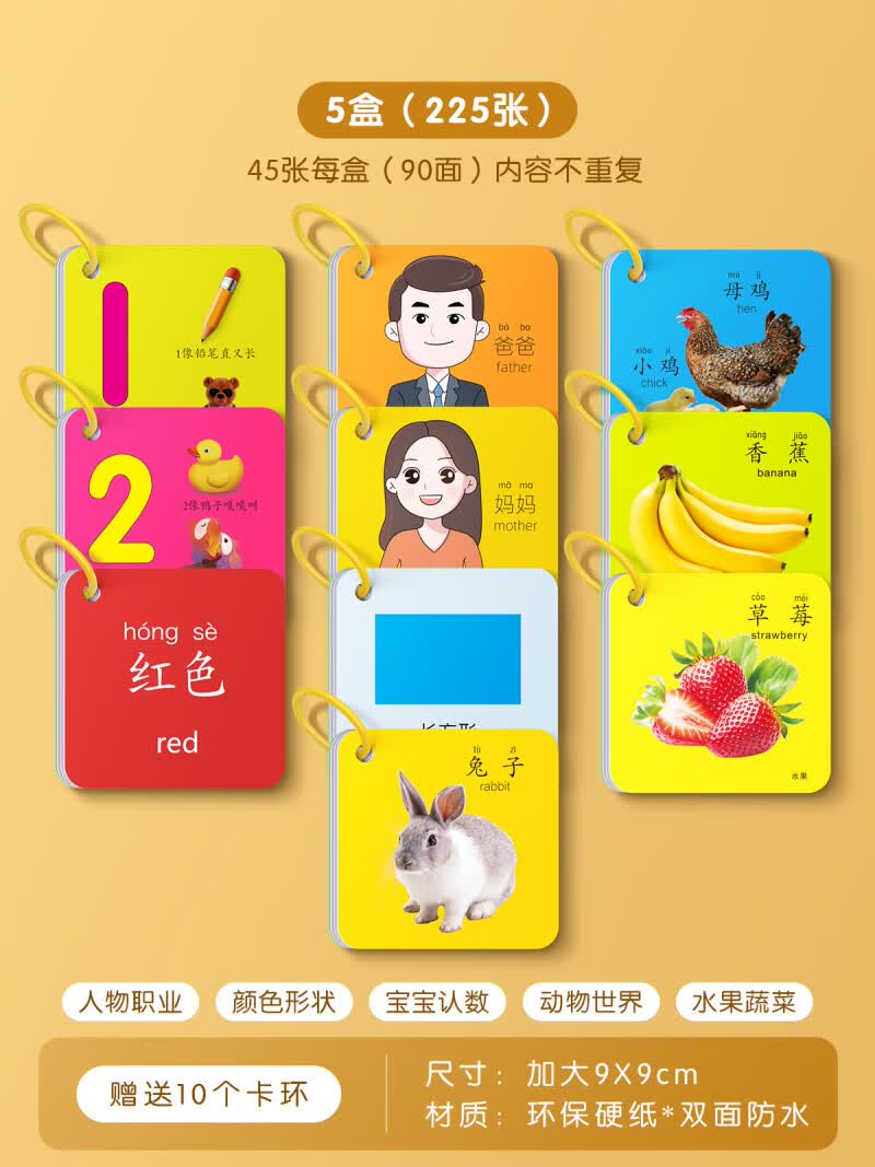 动物卡片宝宝看图识物早教认知儿童认字识字书婴幼儿启蒙玩具2676 5盒动物+果蔬+认数+人物+颜色加厚大卡225张