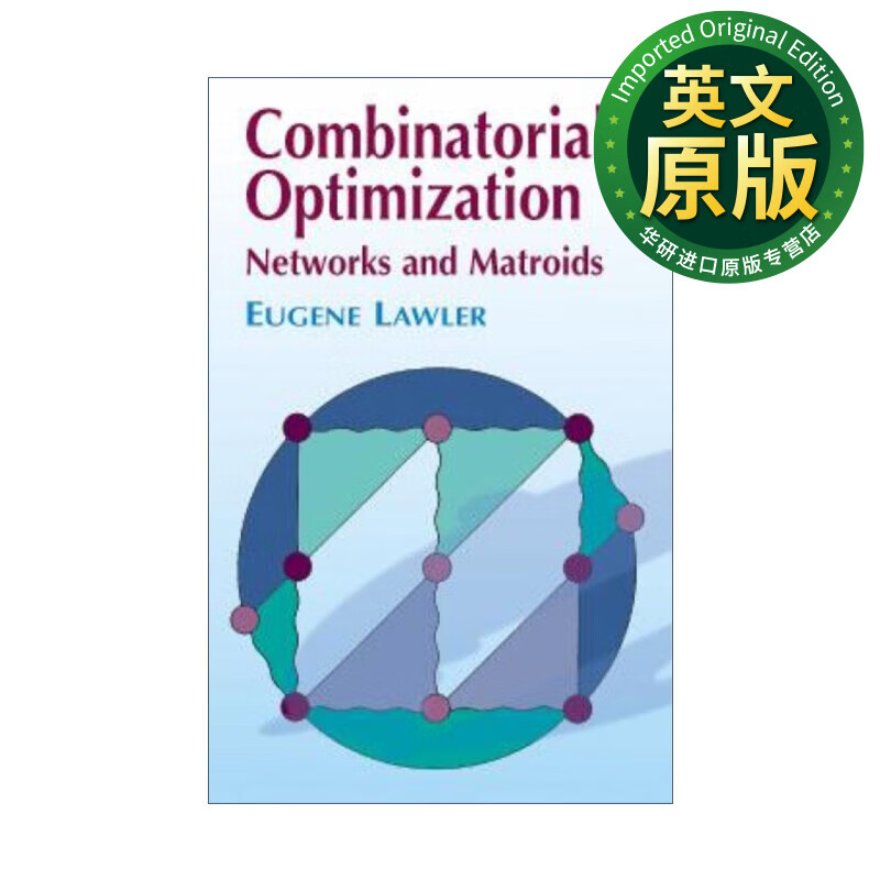 组合优化 英文原版 Combinatorial Optimization 网络和拟阵 Eugene Lawler 英文版
