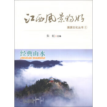 经典山水