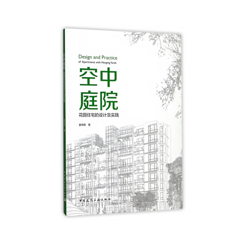 空中庭院