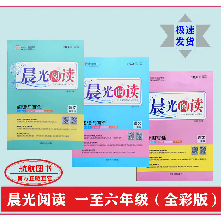 晨光 一二三四五六年级 看图写话/与训练 生同步 全彩版 小学四年级