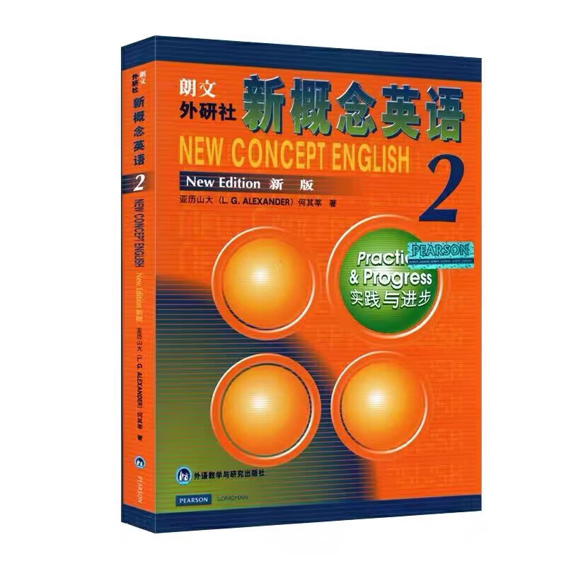 秒杀！新概念英语2 教材新版初中初阶新概念英语第二册教材