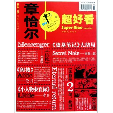 茶马古道丽江雄风