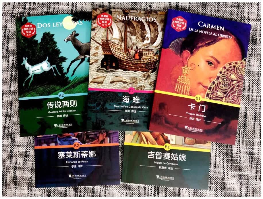西班牙语悦读系列 海难+卡门+传说两则+吉普赛姑娘+塞莱斯蒂娜(附mp3音频) 西班牙语分级阅读