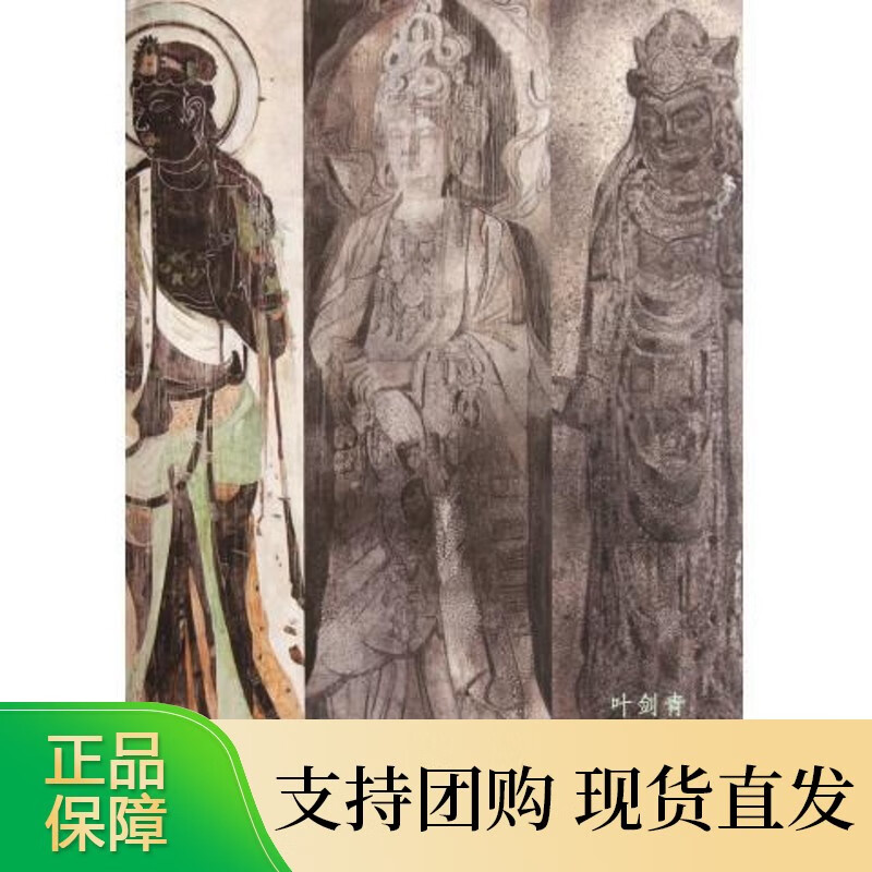 叶剑青·观