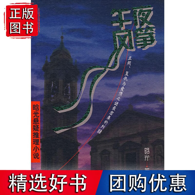 午夜风筝