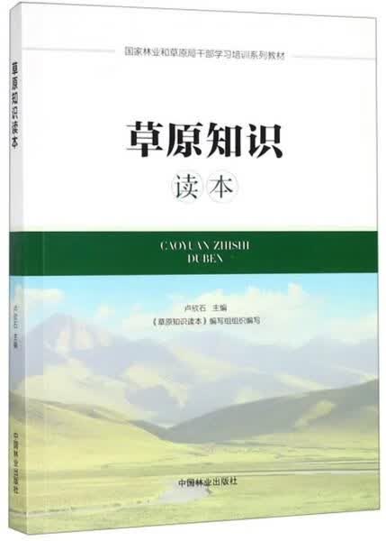 原知识读本9787521900101
