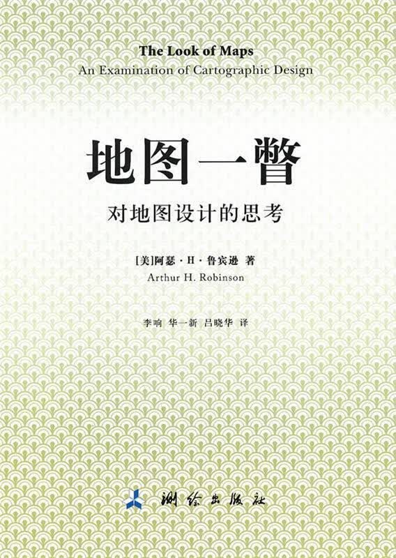 地图一瞥——对地图设计的思考