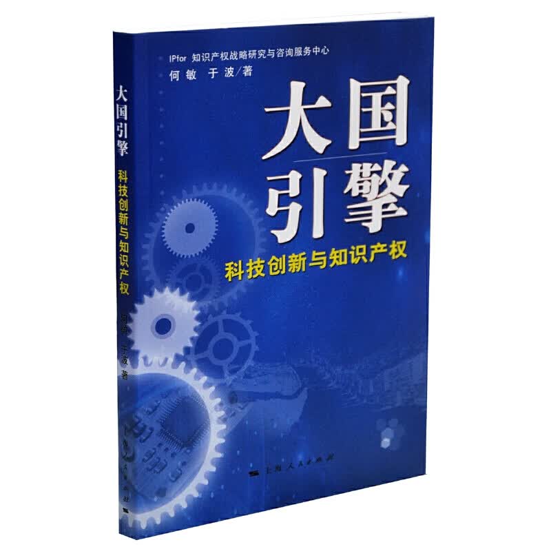 大国引擎
