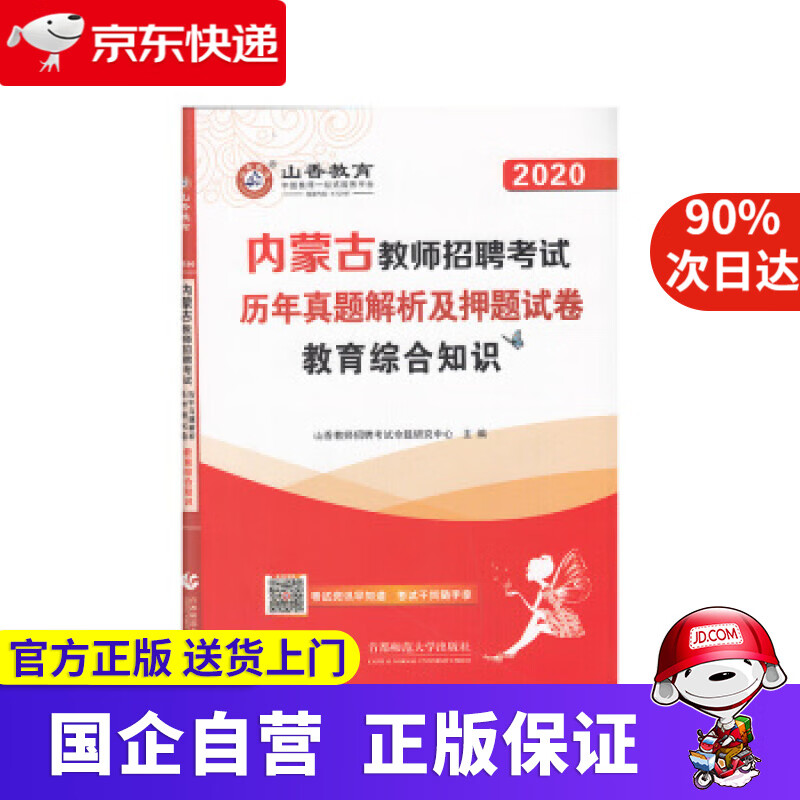 亲吻祖国 王喜民 9787516660676 新华出版社