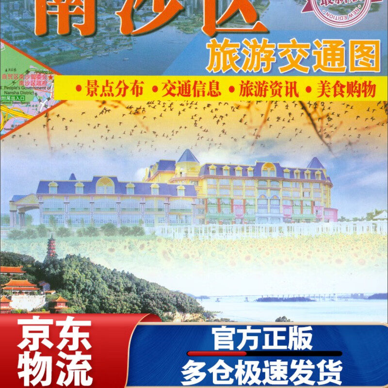 南沙区旅游交通图