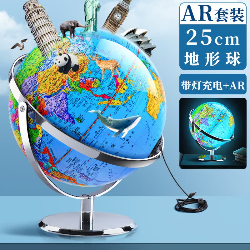 万向地球仪带灯款3d立体悬浮世界地图球ar智能小学生用小型小号20cm地形初中学生高中凹凸立体发光2 ar智能套装25cm地形球/带灯可充电+ar智能