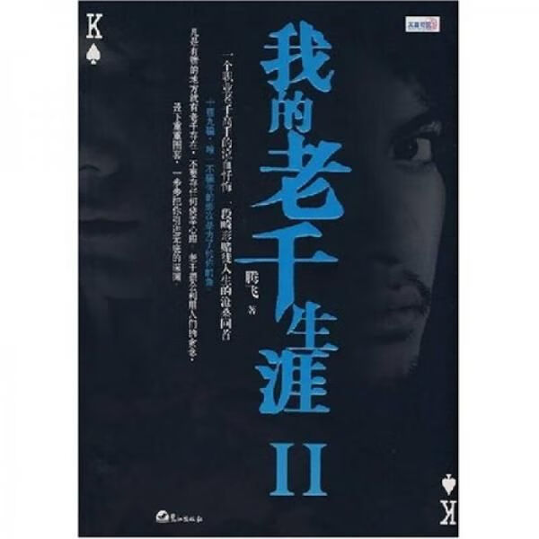 三毛