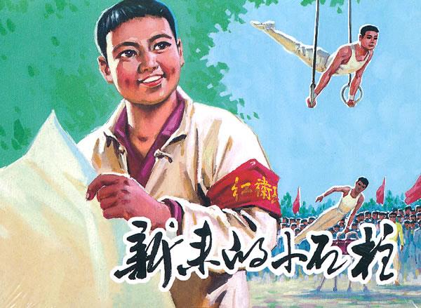 新来的小石柱